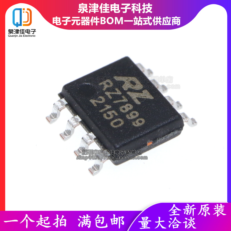 RZ7899 RZ7888 RZ7889 RZ7886 SOP8贴片 DIP双向直流马达驱动电路_虎窝淘