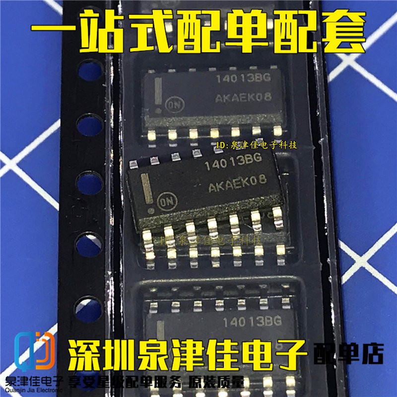 全新原装MC14013BDR2G 14013BG芯片IC贴片SOP-14电子配套_虎窝淘