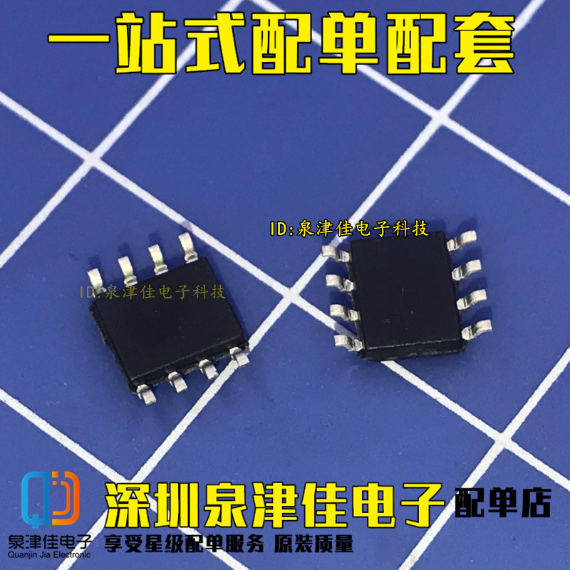 全新原装 KA3842A KA3842开关电源控制芯片 SOP-8充电器芯片_虎窝淘