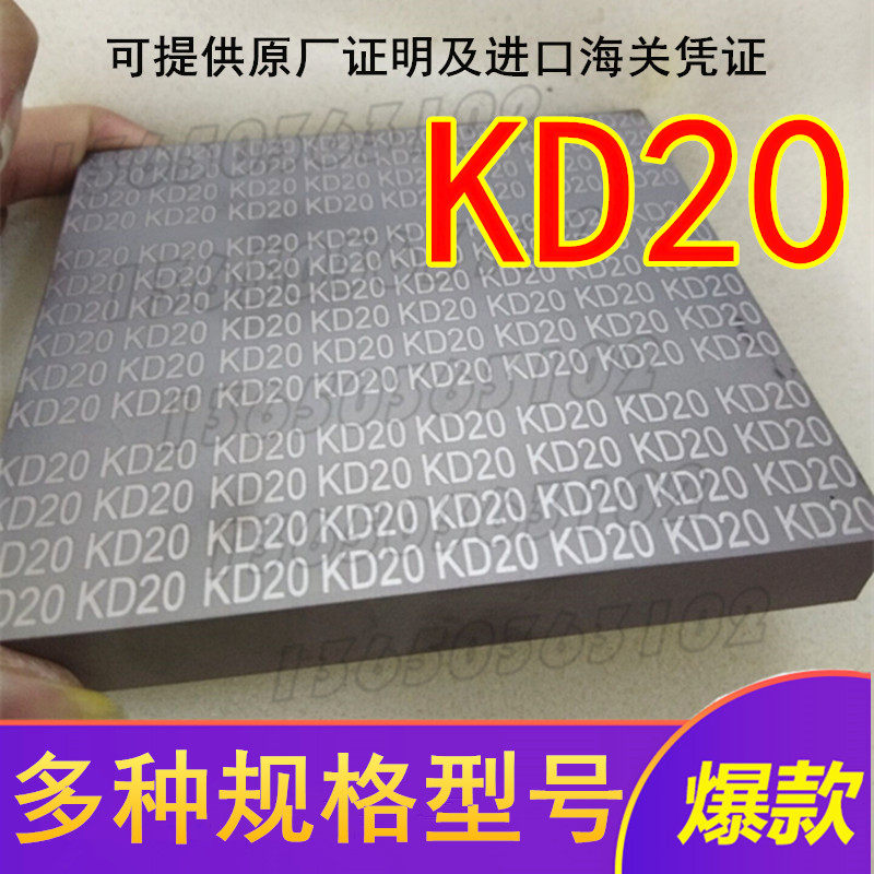 进口钨钢板模具用KD20钨钢板材钨钢棒无磁钨钢M45KD20KN20钨钢条_虎窝淘