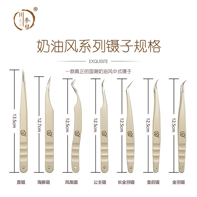Cream Chinese style Chinese eyelash tweezers grafted eyelash tweezers ...