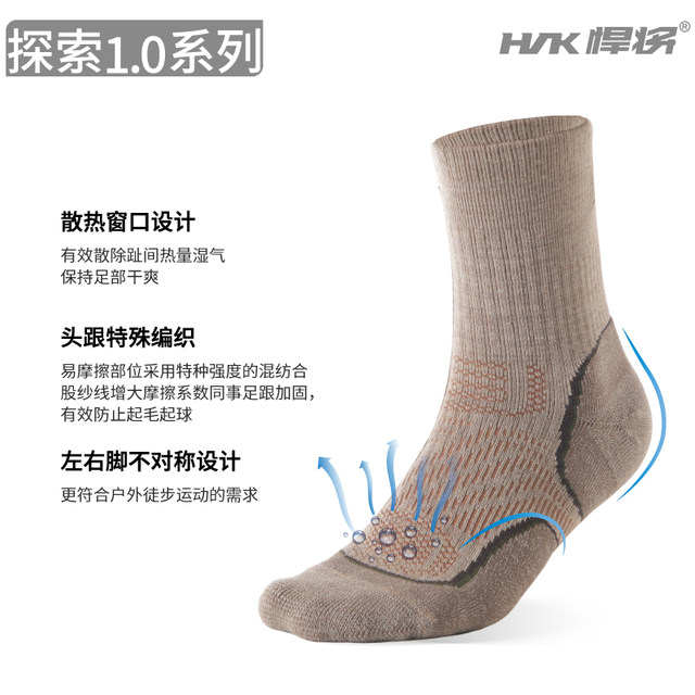 Warrior Merino wool socks quick-drying outdoor socks mid-length hiking ...