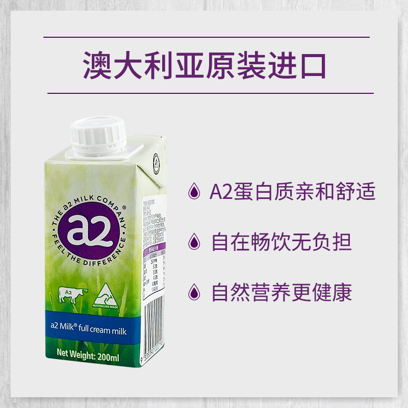 a2澳大利亚进口全脂纯牛奶无蔗糖营养早餐常温奶UHT整箱200ml24盒_虎窝淘