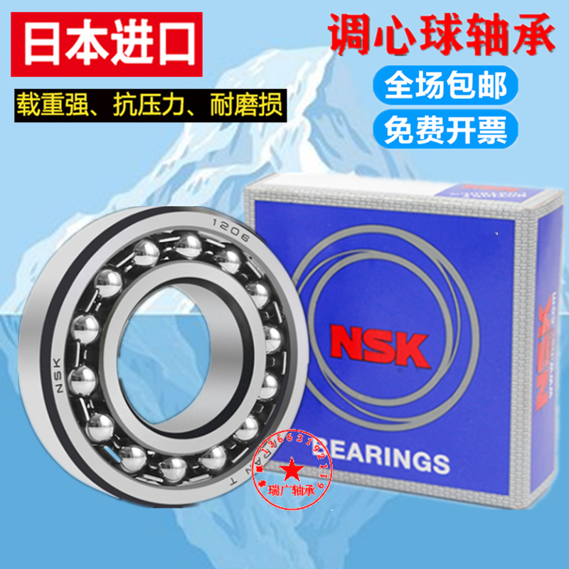 进口NSK不锈钢调心球轴承 S1200 S1201 S1202 S1203 S1204 S1205_虎窝淘