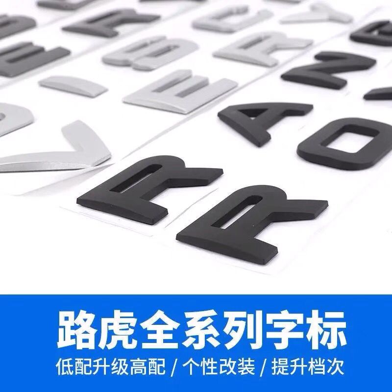 路虎车标揽运极光揽胜行政运动版英文字母RANGE ROVER前后贴标志_虎窝淘