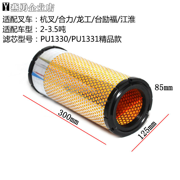 K1330空气滤芯 1331杭州合力龙工3 3.5吨A35 A30叉车空气滤清器_虎窝淘