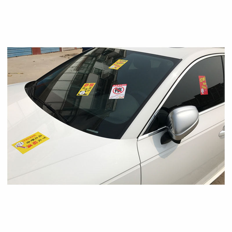 乱停车惩罚贴纸玻璃禁止停车汽车违停警告强力难撕恶搞不干胶贴条_虎窝淘