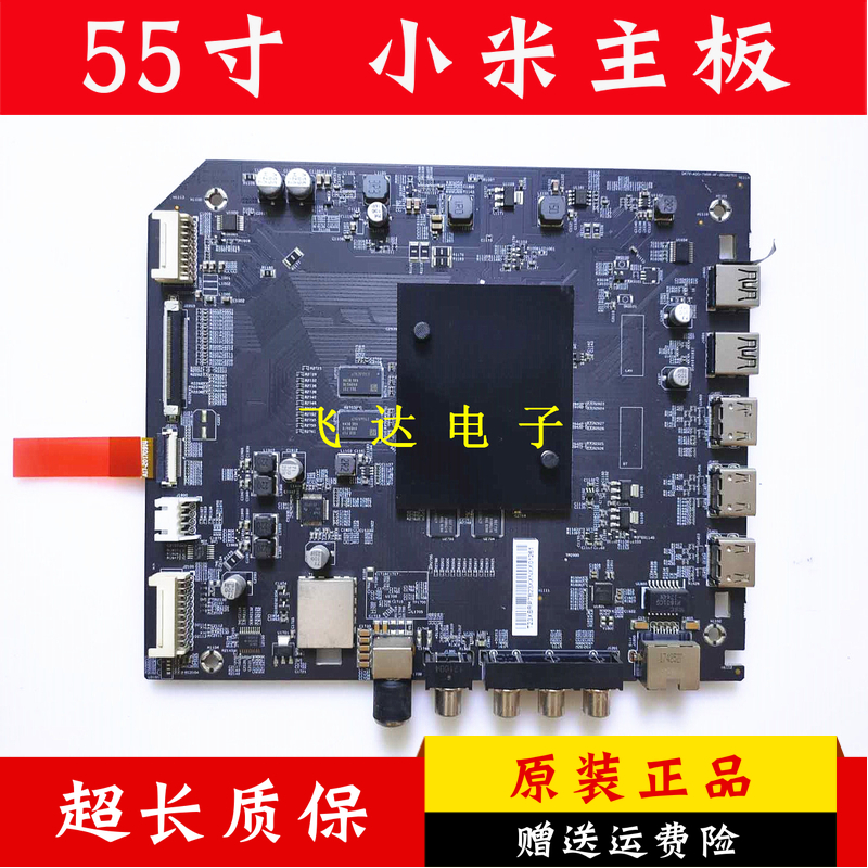 原装小米L55M5-AB主板 DKTV-AI0/AIO-T968-AF-20160701屏MI55TV_虎窝淘