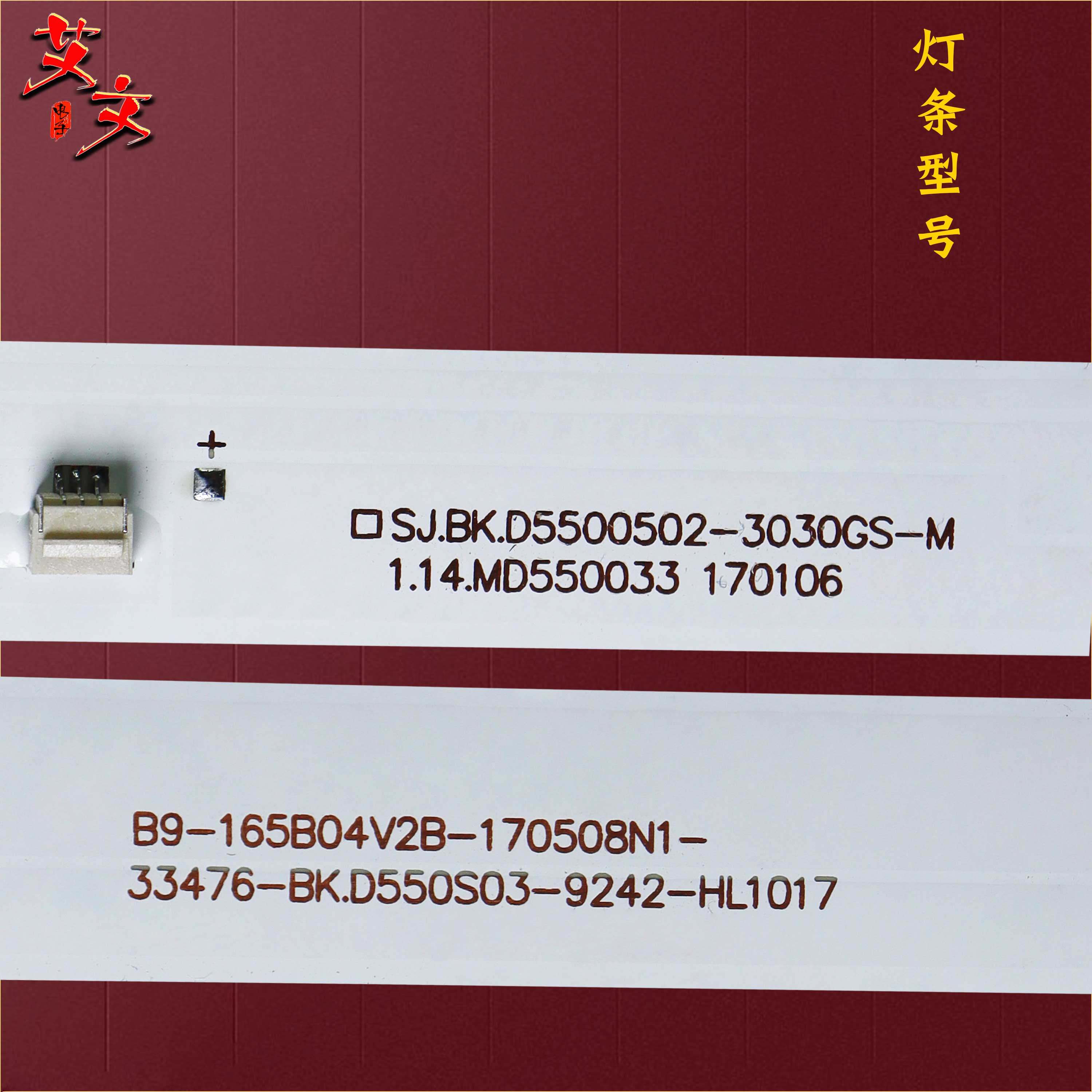 适用飞利浦55PUF6271/T3灯条 SJ.BK.D5500502-3030GS-M-A/B背光铝_虎窝淘