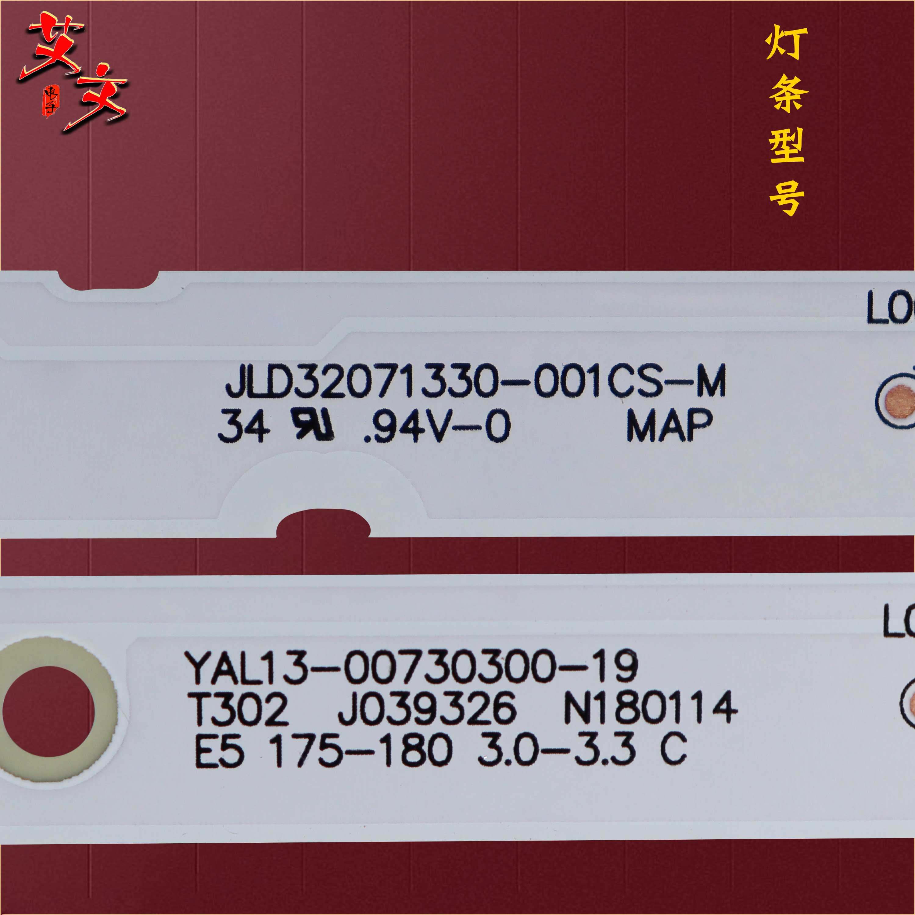 适用创维32X6 32X3 32K5C 32E1A 32E1C 32E2A 32K5D 32E361S灯条_虎窝淘