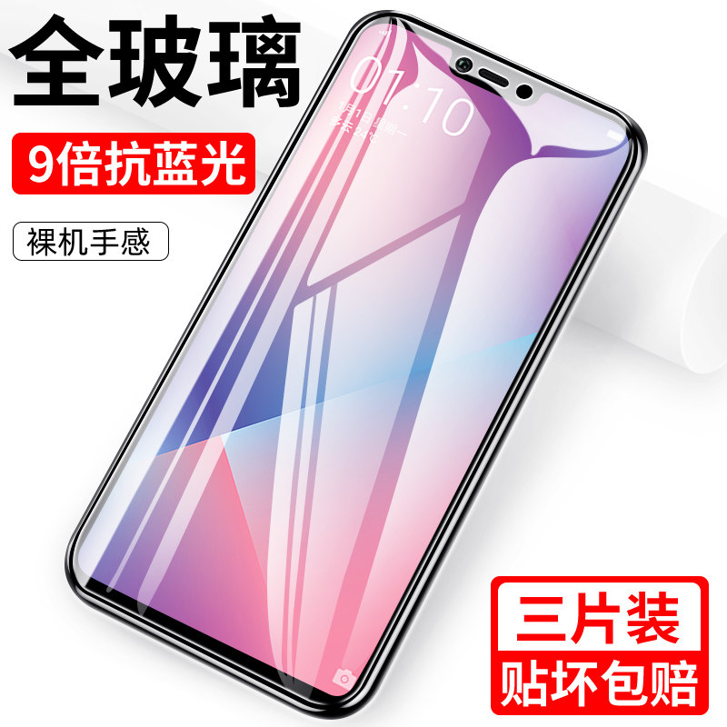 oppoA5钢化膜a3全屏覆盖a1手机抗蓝光a5护眼无白边oppa防摔防指纹opopA1无白边5a全包边oppa刚化玻璃半水凝膜_虎窝淘