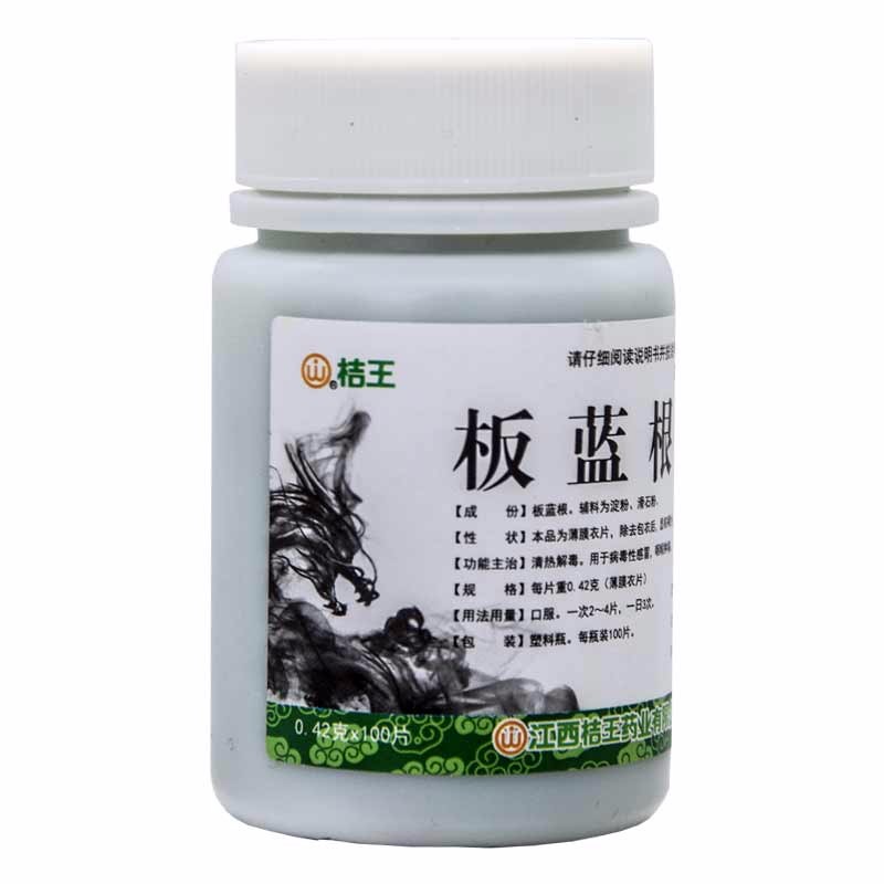 桔王板蓝根片 0.42g*100片/瓶清热解毒病毒性感冒咽喉肿痛_虎窝淘