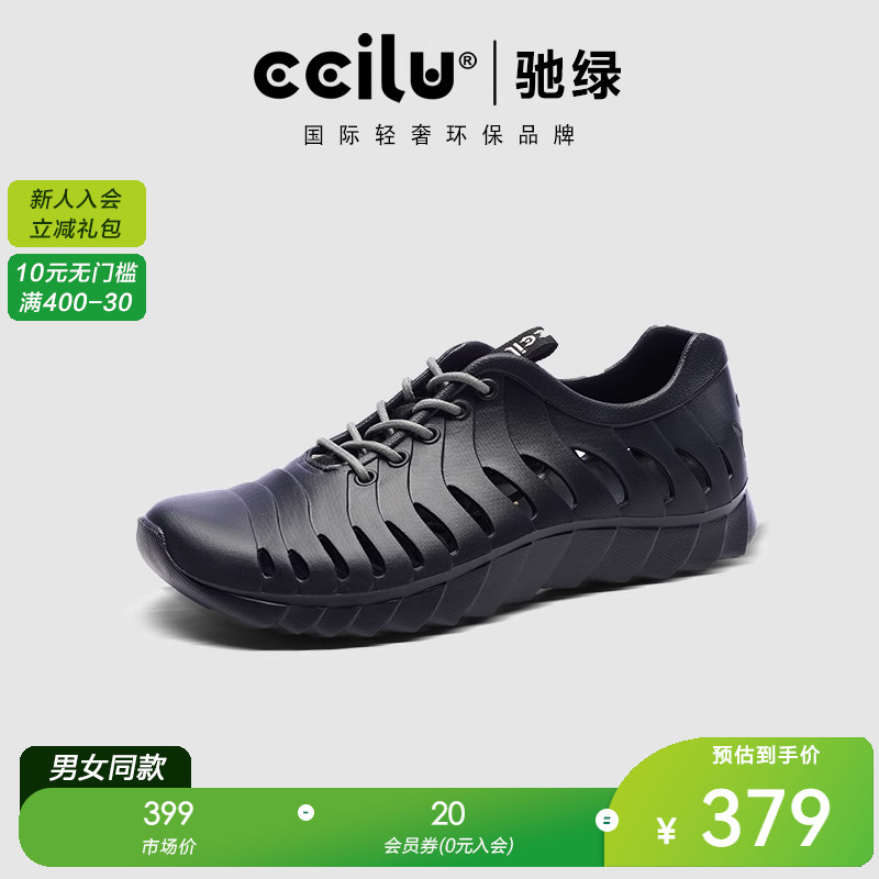 ccilu驰绿系带洞洞鞋男士包头凉鞋女士沙滩休闲鞋情侣运动鞋镂空_虎窝淘
