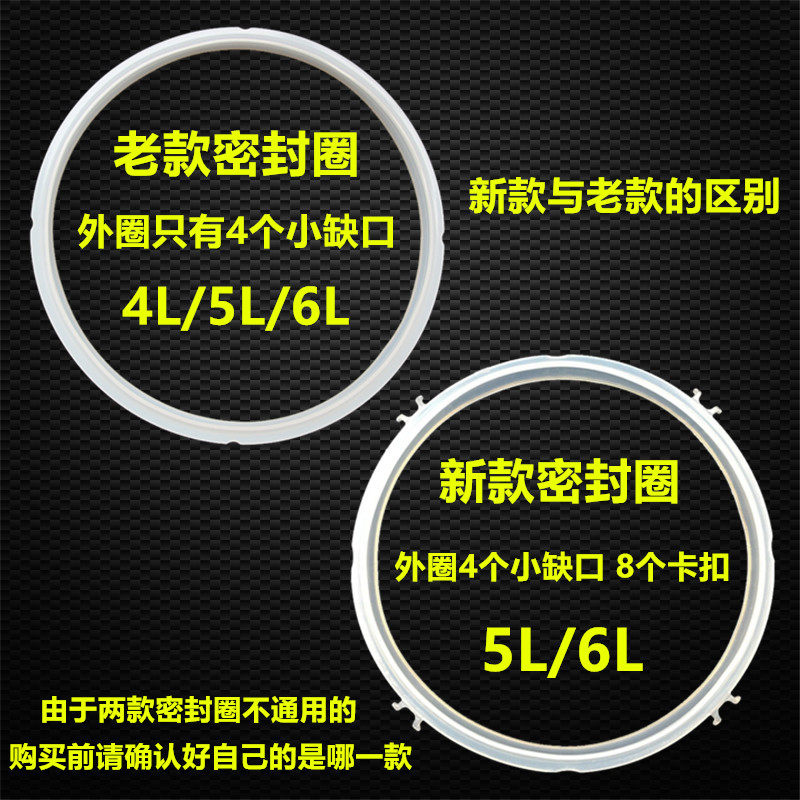九阳电压力锅密封圈电高压锅配件新老款5L6升橡胶皮圈胶垫密封条_虎窝淘