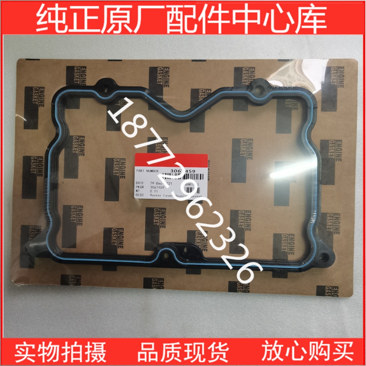 重庆康明斯柴油机NTA855 K19气门摇臂室垫修理包3067459 3049187_虎窝淘