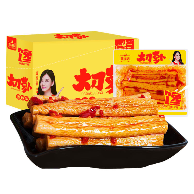 湘满天香辣大刀萝卜条26g*20包脆棒棒萝卜干下饭菜小包装麻辣零食_虎窝淘