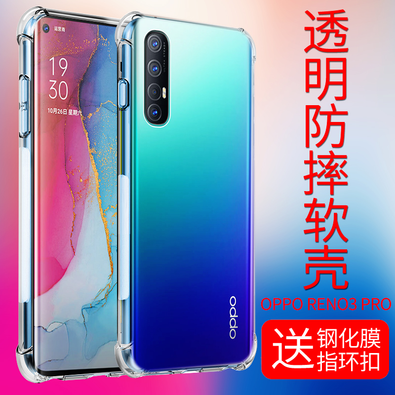 OPPOReno3手机壳oppo reno3Pro保护套双模5G版透明硅胶全包气囊防摔软壳网红超薄磨砂0pp0外壳创意液态男女款_虎窝淘