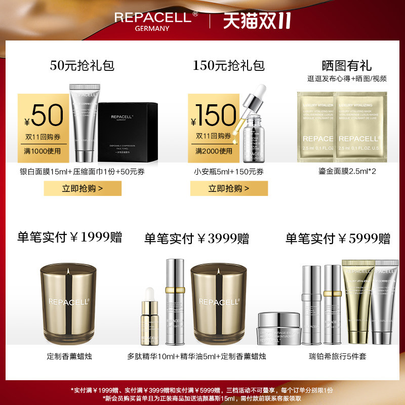 【官方正品】REPACELL瑞铂希德国密集修护小安瓶精华液25ml_虎窝淘