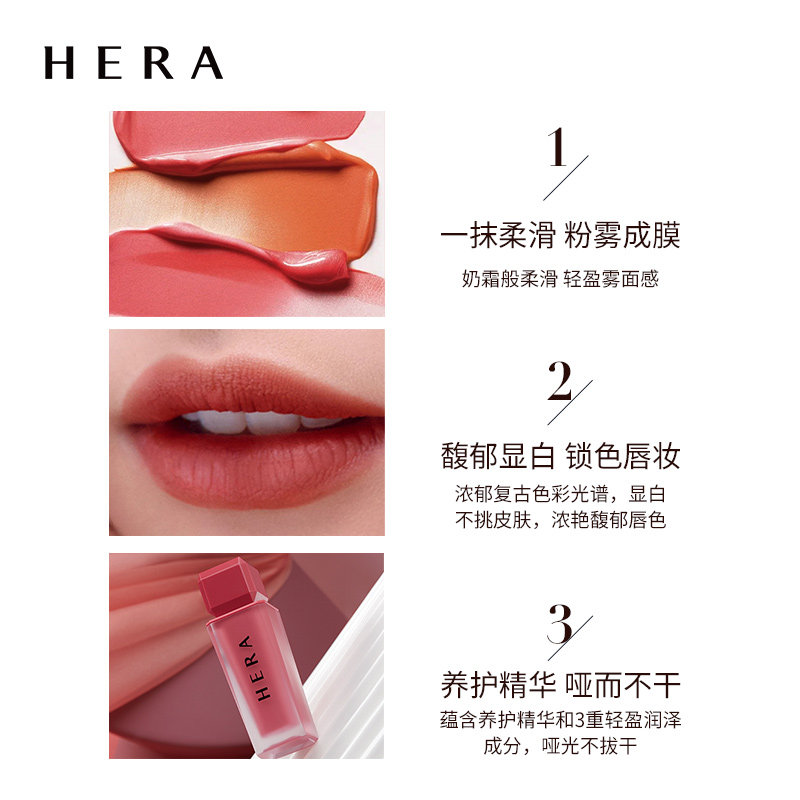HERA赫妍魅感辣椒唇膏422唇釉奶茶色462滋润哑光镜面_虎窝淘
