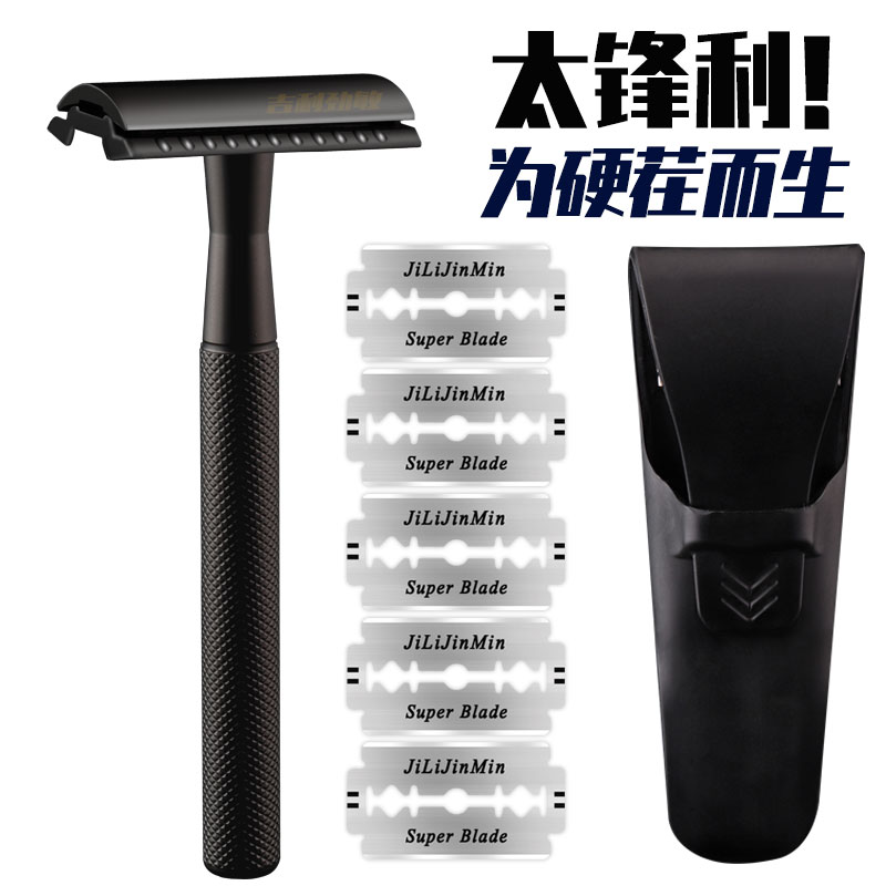 男士剃须刀手动刮胡子刀老式刮胡刀胡须刀架双面吉利刀片式刮脸刀_虎窝淘