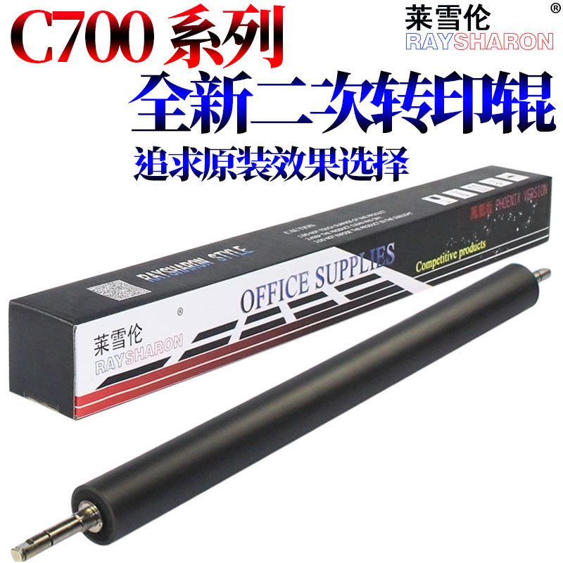 原装莱雪伦适用施乐DC C700 C700i C75 J75 C770 C5151 C5656 700 770 5151 5656对位电机齿轮 ...