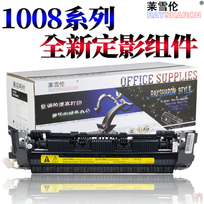 原装莱雪伦适适用惠普hp P1005 1006 P1007 P1008 P1009加热组件定影器定影组件加热器定影下辊压力辊_虎窝淘