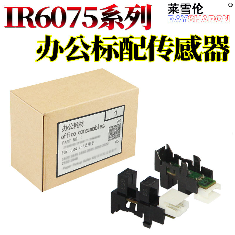 适用佳能IR 6065 6075 6255 6265 6275 6555i 6565i 6575i 8105 8095 8085 8295 ...
