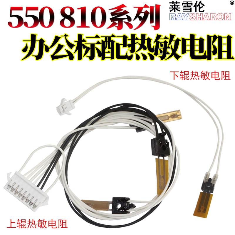 适用东芝520定影分离爪523 550 555上爪600 610 623 650 655 656 720 723 755 756 810 850 853 855 856 857_虎窝淘