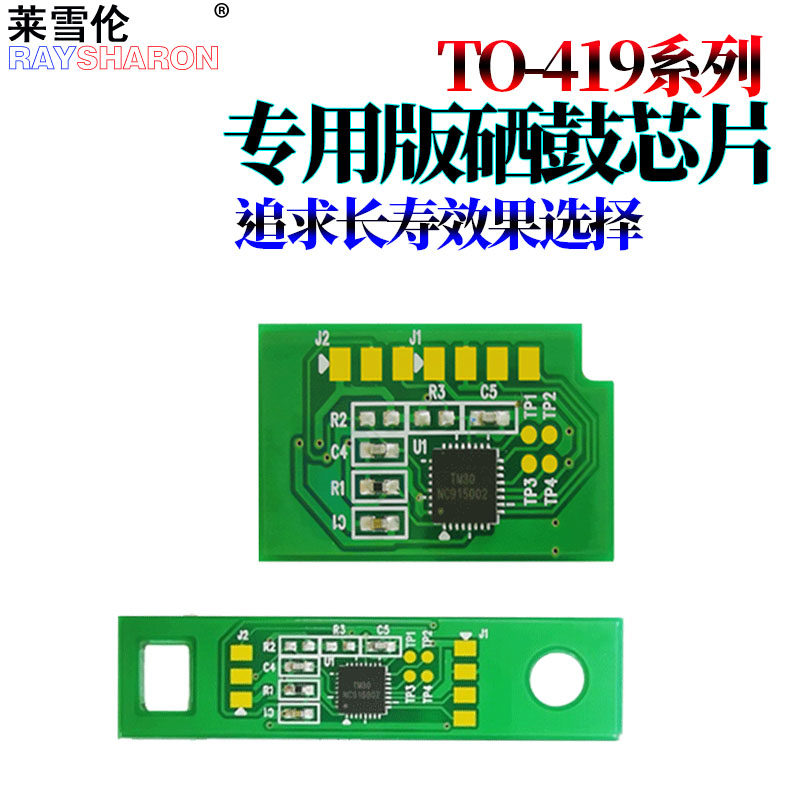 RS适用奔图TO-419粉盒DL-419硒鼓 P3019DW M6709D M7109DW M7209FDW打印机墨盒TO419碳粉盒 ...