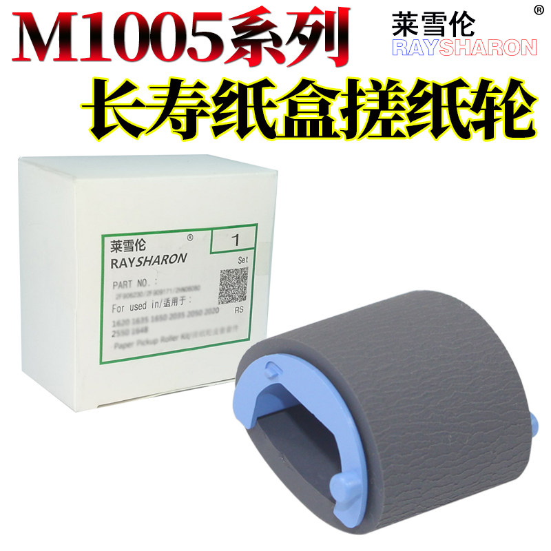 莱雪伦适用惠普HP P3015 M521dn M525dn M525f M525c 525 527佳能LBP 4870 4890 6570 ...