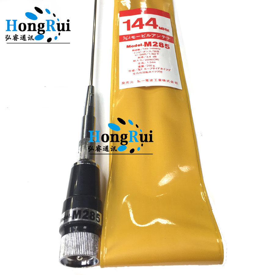 对讲机车载天线M285 VHF段单段136-174MHZ 车台天线M289苗子1.3米_虎窝淘