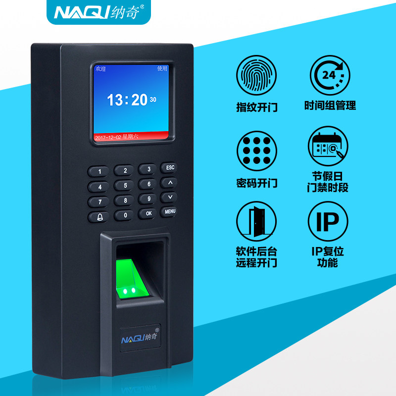 纳奇指纹机门禁系统考勤机ID IC刷卡指纹门禁机密码门禁机一体机_虎窝淘