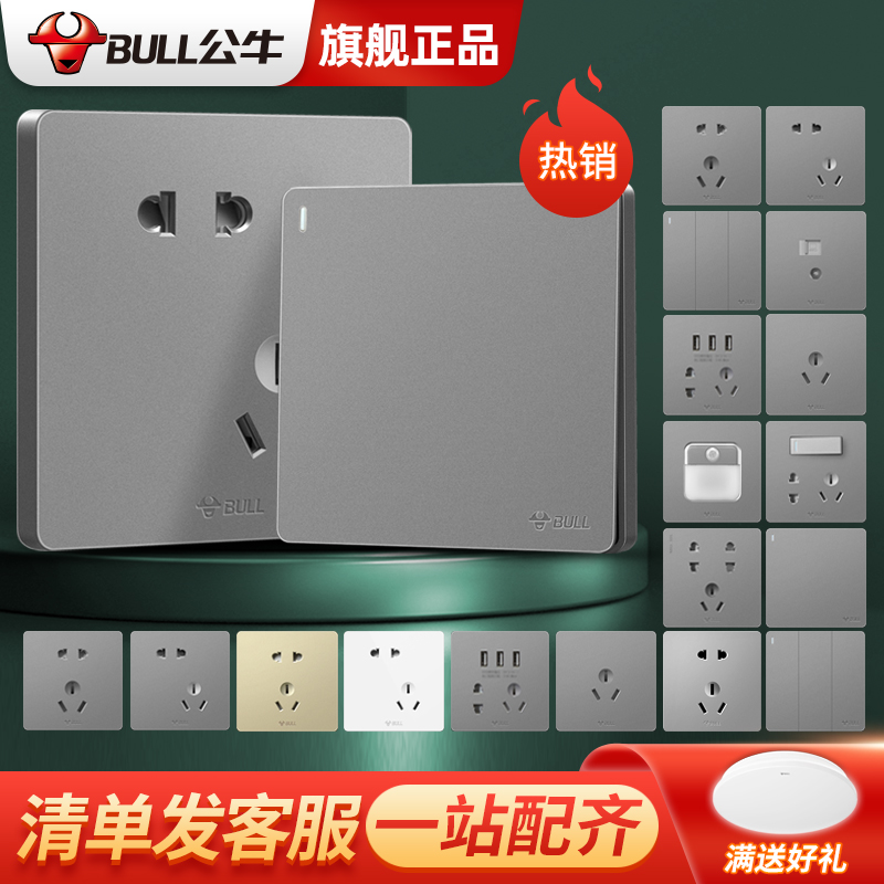 公牛开关插座面板家用86型带16a一开5五孔g12墙壁暗装官网旗舰店_虎窝淘