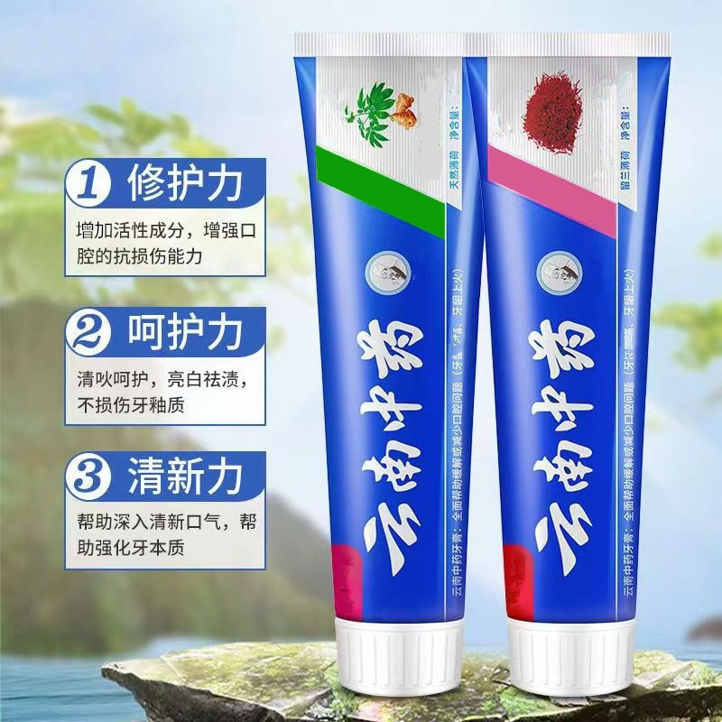 云南牙膏180g大容量薄荷清爽香型清新口气减轻牙膏