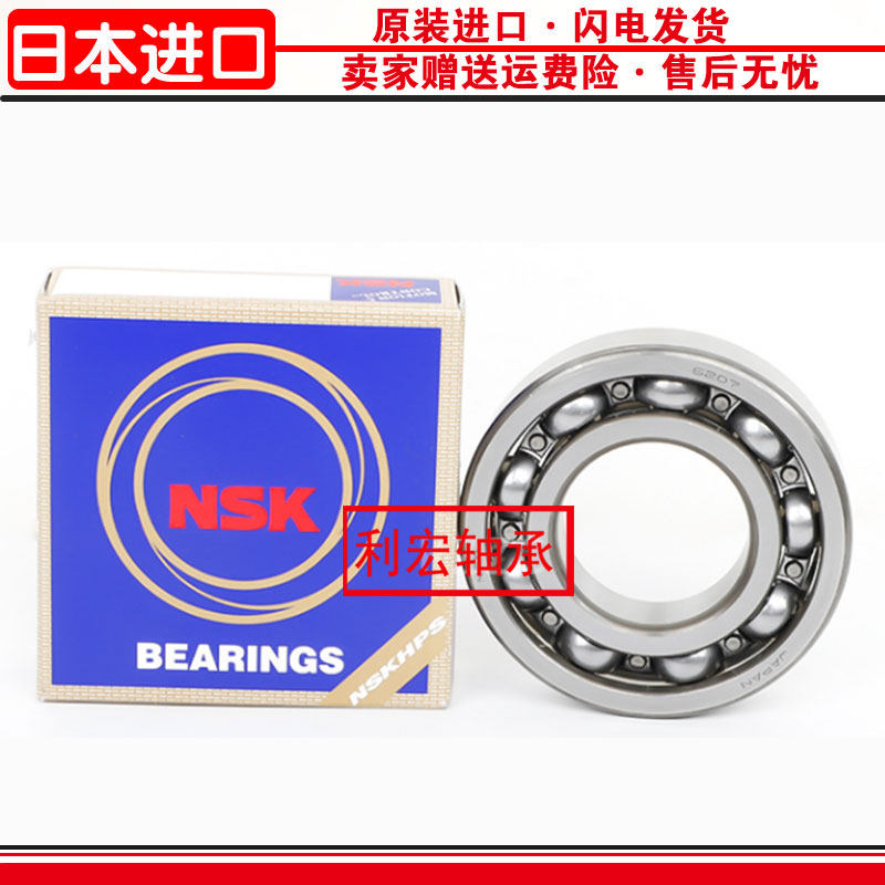 日本进口NSK轴承B6900ZZ 6901/6902/6903/6904/6905/6906/6907DDU_虎窝淘