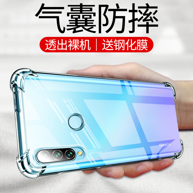 适用于华为畅享10plus手机壳10保护套10s畅想9全包9e超薄9plus硅胶8气囊8e防摔8plus男女9s新透明软套 虎窝淘