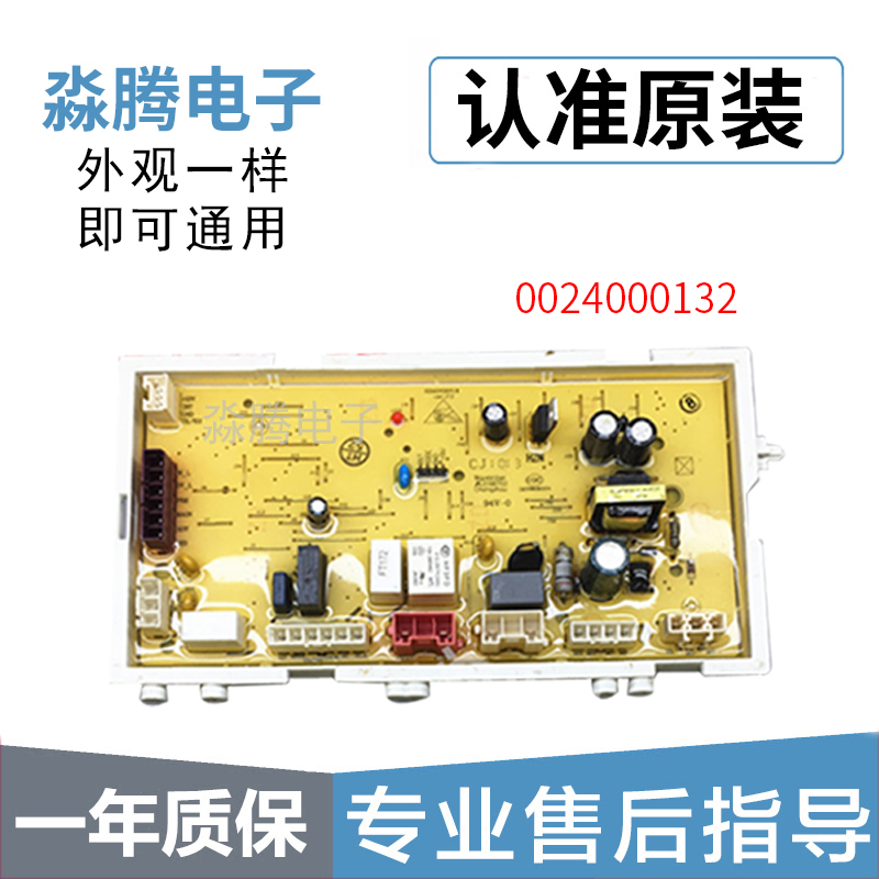 海尔滚筒洗衣机XQG56-B1086/B10866/B1286/BK1286电脑驱动板主板_虎窝淘