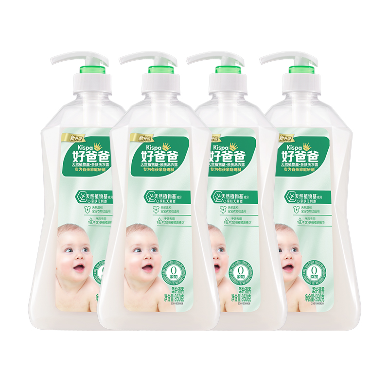 好爸爸手洗洗衣液低泡天然亲肤手洗专用950g*4瓶组合装婴儿可用_虎窝淘