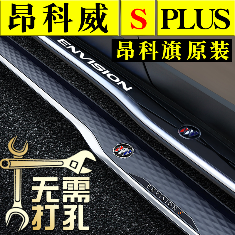 23款别克昂科威脚踏板原厂22原装迎宾侧踏板PLUS改装昂科旗S踏板_虎窝淘