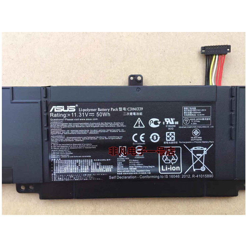 全新原装华硕C31N1339 U303U U303UB U303UB6200/LB5200电脑电池_虎窝淘