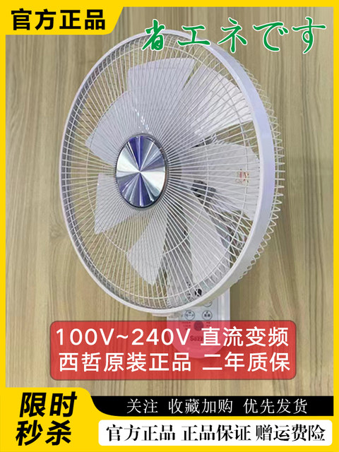 Japan's Sezze BF1436 wall fan DC variable frequency home remote control ...