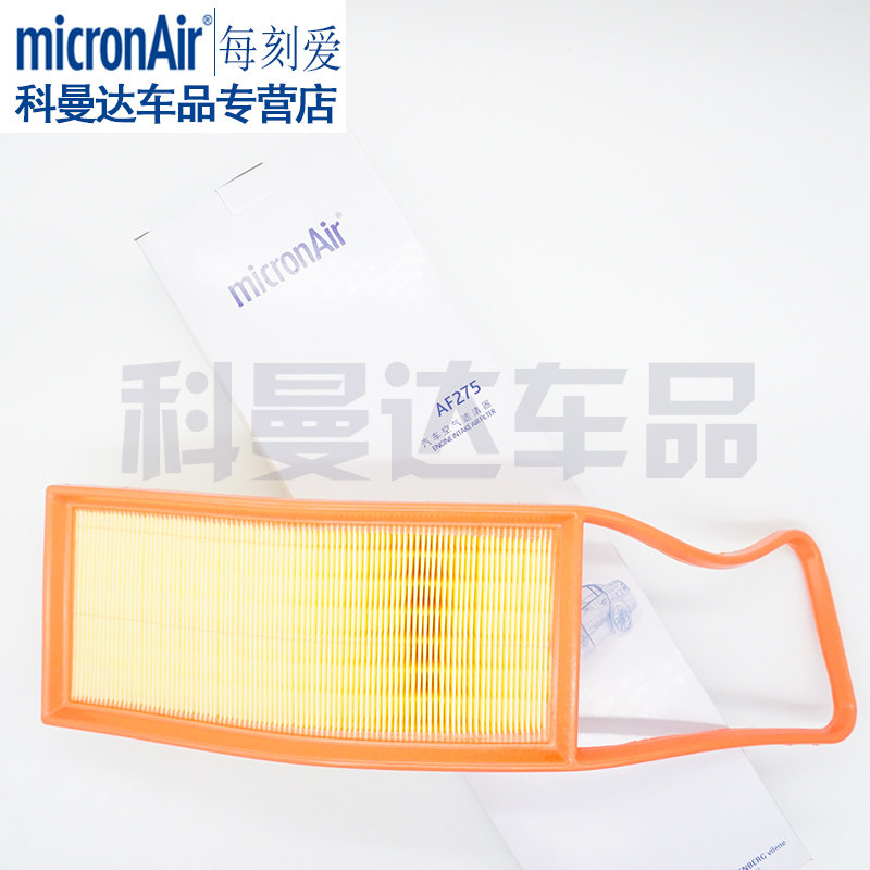 micronAir空气滤清器AF275适用宝马X5 F15 N20 X6 2.0T空气格滤芯_虎窝淘