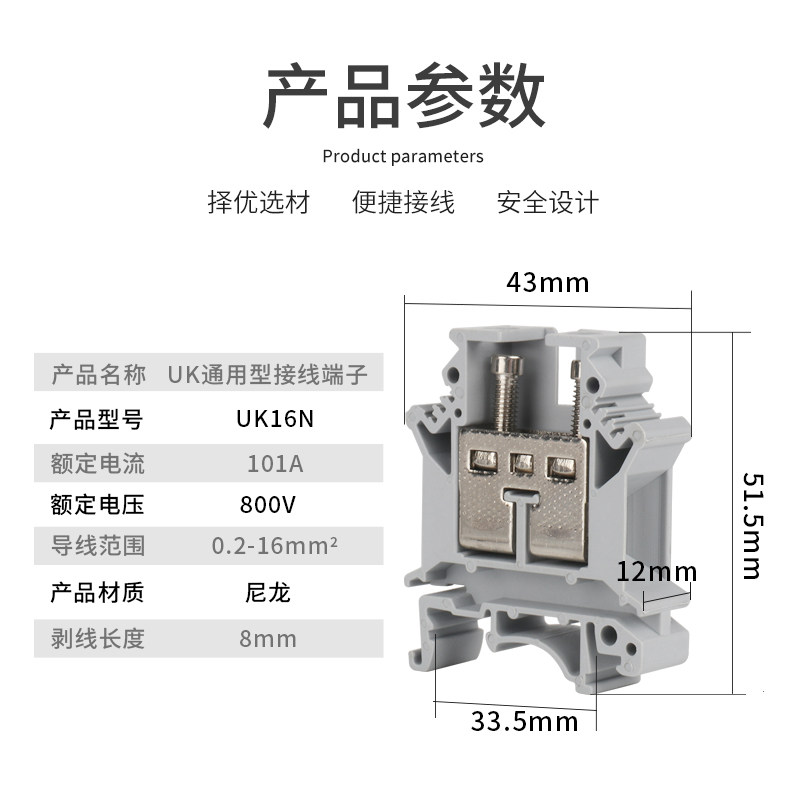 导轨式UK16N接线端子UK-16N连接器排16平方压线组合式接插件50只_虎窝淘