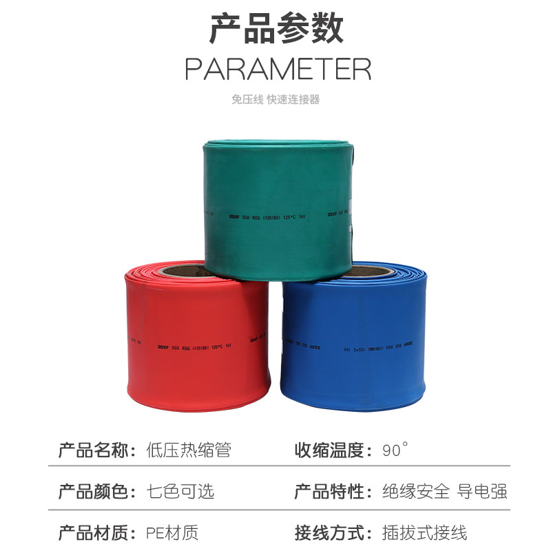 1kv低压热缩管铜母排电缆热缩套管环保白色透明管绝缘管热宿管_虎窝淘