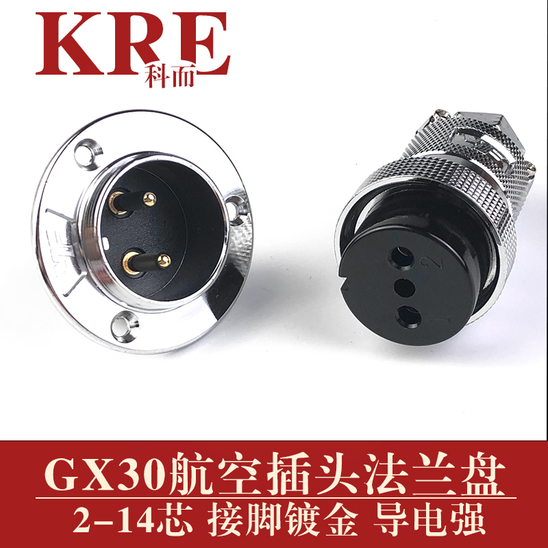 GX30航空插头插座DF30法兰盘连接器2/3/4/5/6/7/8/10/12/14芯接头_虎窝淘