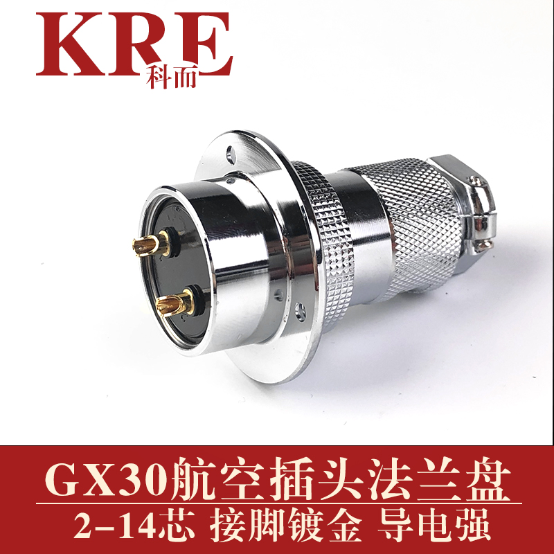 GX30航空插头插座DF30法兰盘连接器2/3/4/5/6/7/8/10/12/14芯接头_虎窝淘