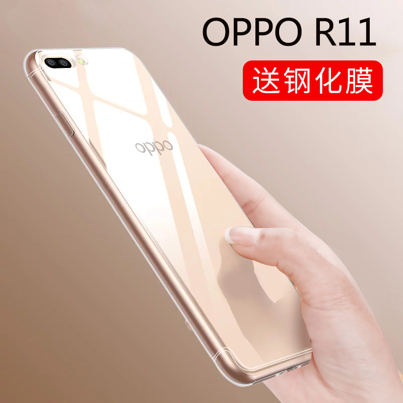 oppor11手机外壳个性r11t软硅胶透明r11m超薄r11tm防摔保护套opopr11plus男女r11Pluskt简易全包r11p后盖0pp0_虎窝淘