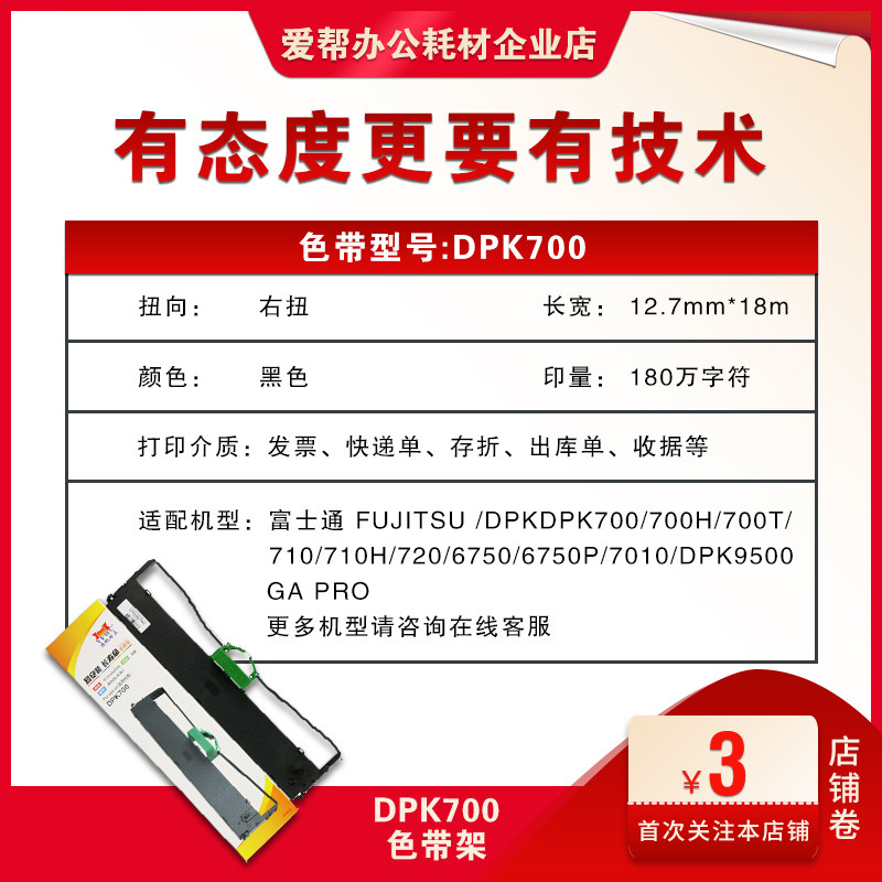 扬帆耐立YFHC适用富士通DPK700/710/9500GA PRO色带架(带头卡)_虎窝淘