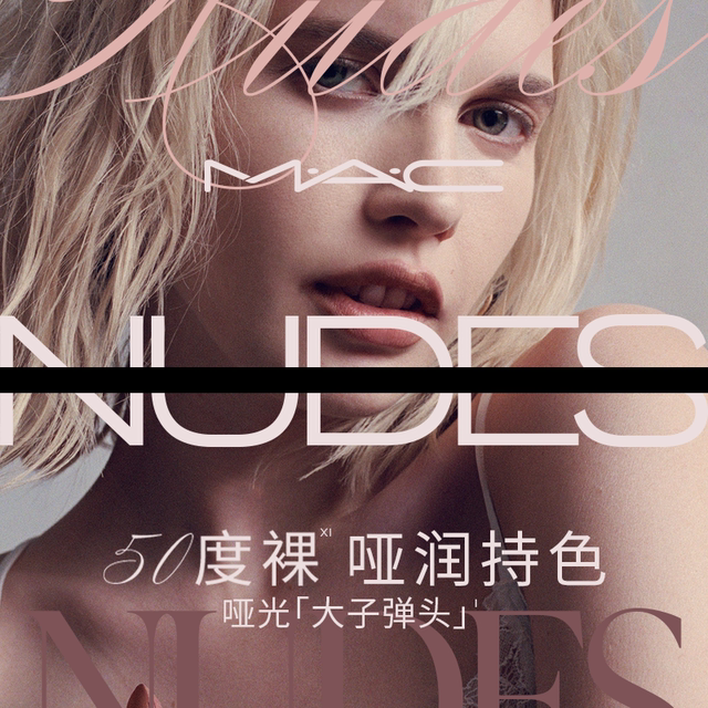 MAC/Meike Big Bullet Lipstick Lipstick Matte Color 683/669/602