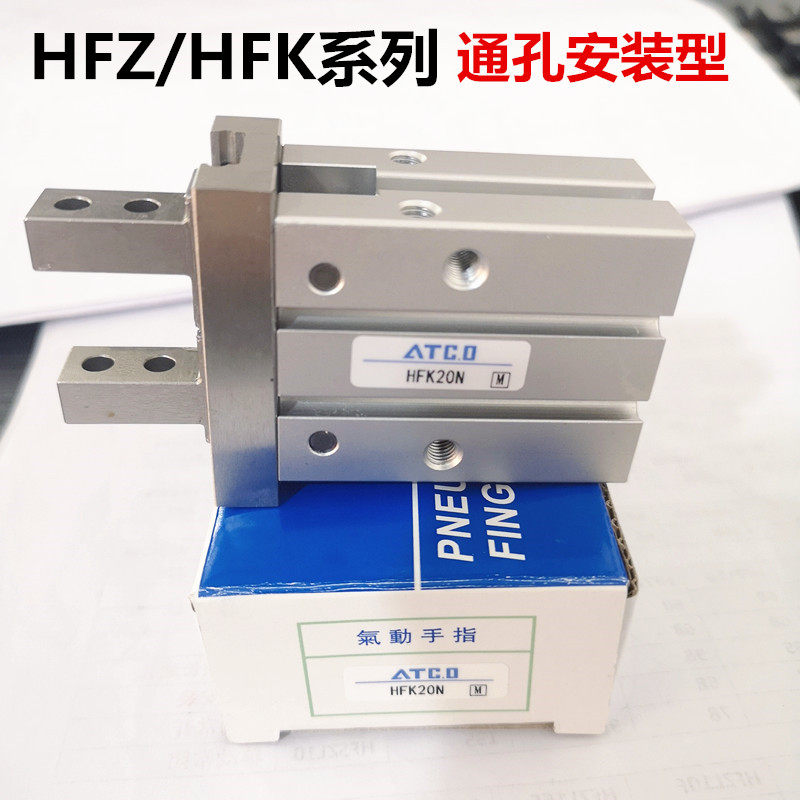 亚德客型气动手指气缸HFK/10N/HFK16N/20N/25N/32N/40N通孔安装_虎窝淘